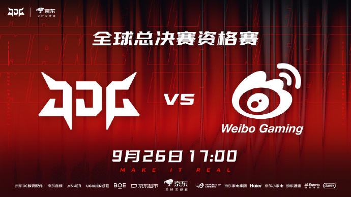 JDG3:1 WBG，虎大哥无缘世界赛。JDG vs IG你们知道吗？