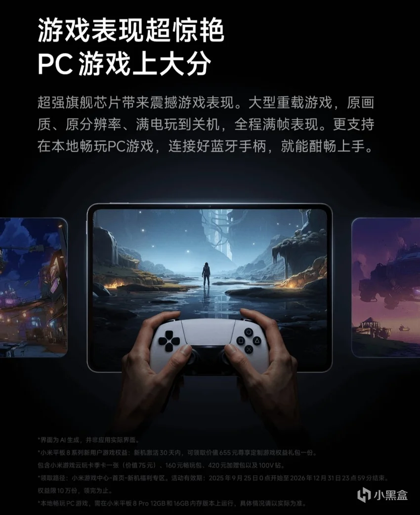 小米WINPLAY——躺在床上本地畅玩丝之歌！移动端3A还有多远？