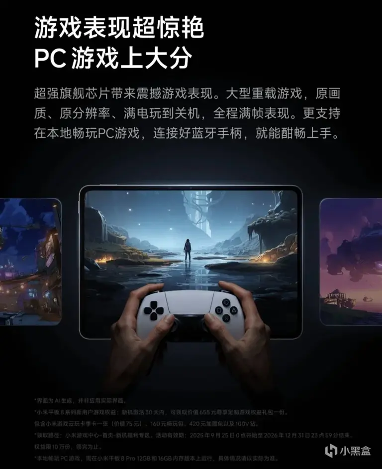 小米WINPLAY——躺在床上本地畅玩丝之歌！移动端3A还有多远？