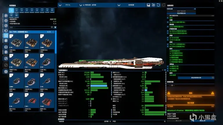 X4基石XL级舰船测评（战列篇）
