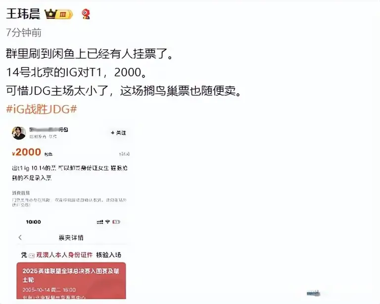 IG战胜JDG挺进世界赛，Rookie发文泪目，Gala回应要打T1有信心！