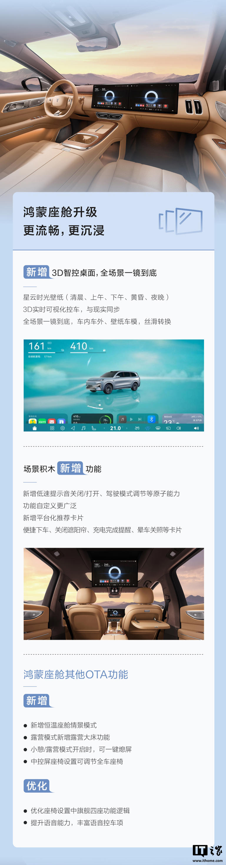 长安深蓝 S09 开启 V5.0.0 版本 OTA 升级，含华为乾崑 ADS 4 等