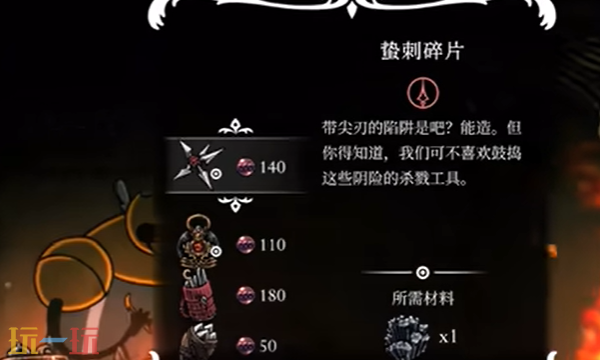 空洞骑士丝之歌蛰刺碎片怎么拿 蛰刺碎片获取攻略