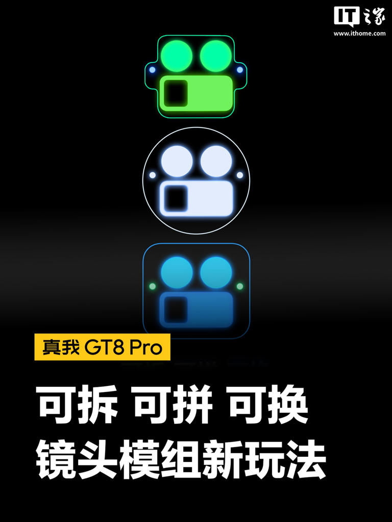 realme真我GT8 Pro震动方案曝光，升级0816马达适配游戏体验
