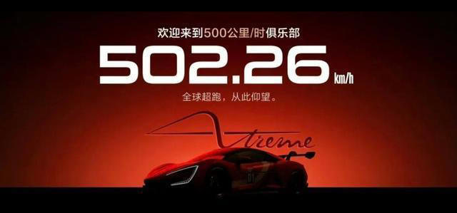 仰望U9X极速496.22km／h超越布加迪！全球限量30台已售罄？