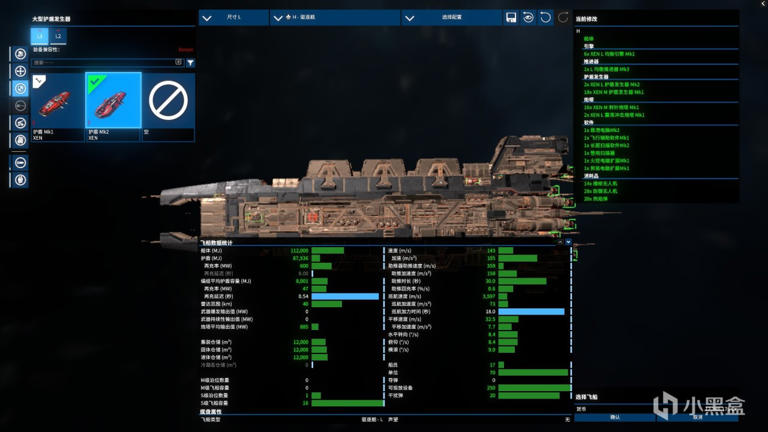 X4基石L级舰船测评（驱逐篇）（上）