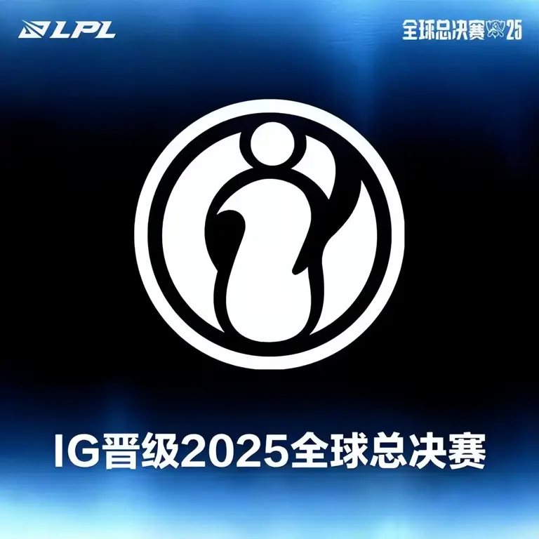 流量拉满！ig与T1入围赛宿命对决，ig有这几个机会拦住T1