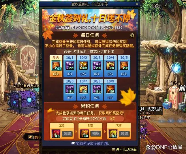 DNF：30号新活动开启！增幅礼盒已“暴跌”，10月11大道具重置，又能继续变强了