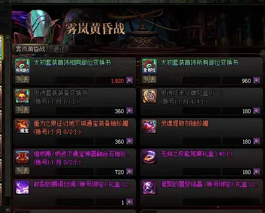 DNF：30号新活动开启！增幅礼盒已“暴跌”，10月11大道具重置，又能继续变强了