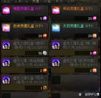 DNF：30号新活动开启！增幅礼盒已“暴跌”，10月11大道具重置，又能继续变强了