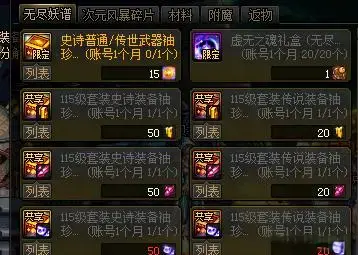 DNF：30号新活动开启！增幅礼盒已“暴跌”，10月11大道具重置，又能继续变强了