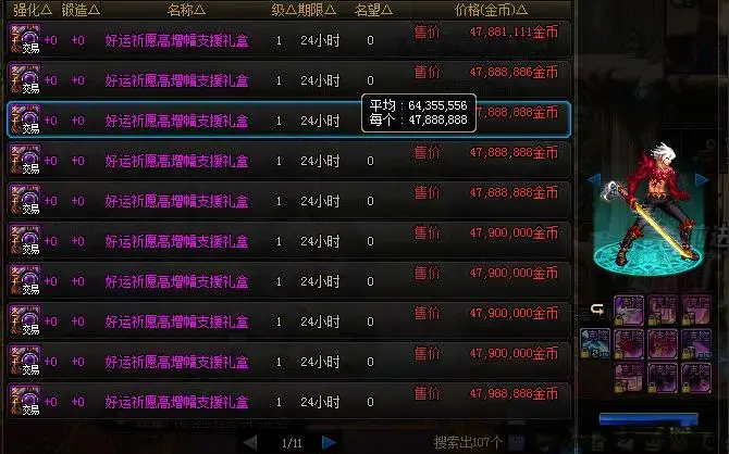 DNF：30号新活动开启！增幅礼盒已“暴跌”，10月11大道具重置，又能继续变强了