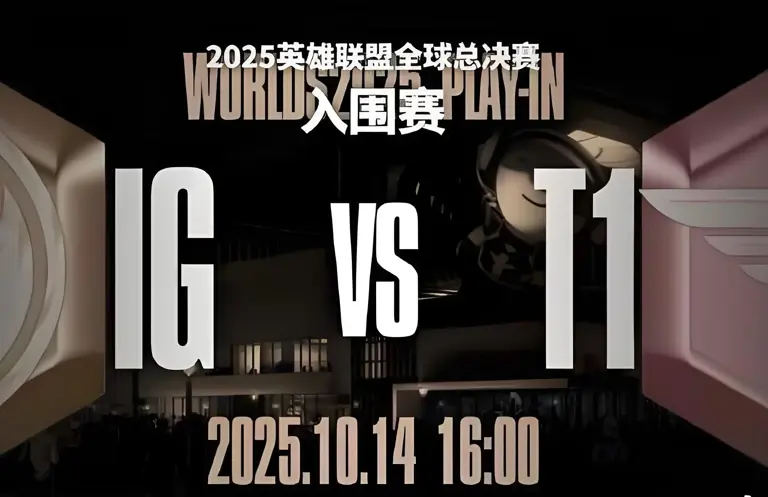 解说王多多谈S15入围赛：IG VS T1热度堪比决赛，T1肯定针对GALA！