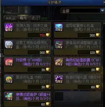 DNF：30号新活动开启！增幅礼盒已“暴跌”，10月11大道具重置，又能继续变强了