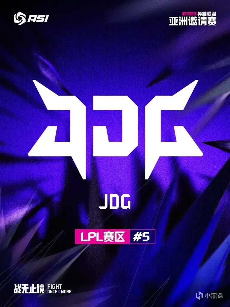 英雄联盟亚洲邀请赛分组出炉、DK、JDG、WBG为一组