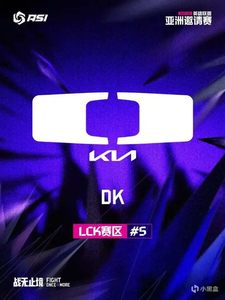 英雄联盟亚洲邀请赛分组出炉、DK、JDG、WBG为一组