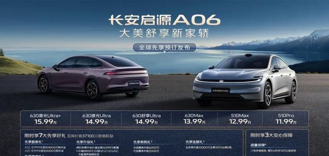 不到16万就有800V+6C 闪充+激光雷达，长安启源A06卷疯同级