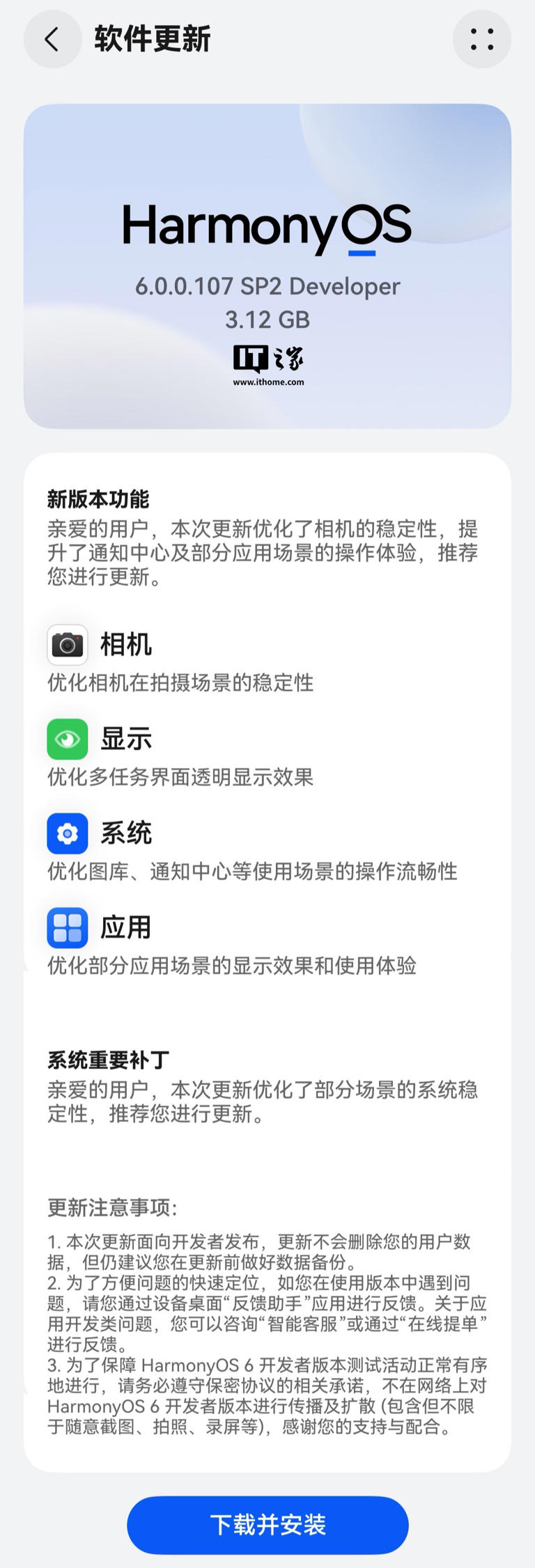 华为鸿蒙 HarmonyOS 6.0.0.107 SP2 Developer 版本新特性曝光