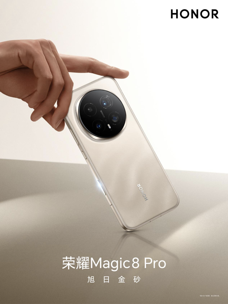 荣耀Magic8系列发布会官宣定档10月15日