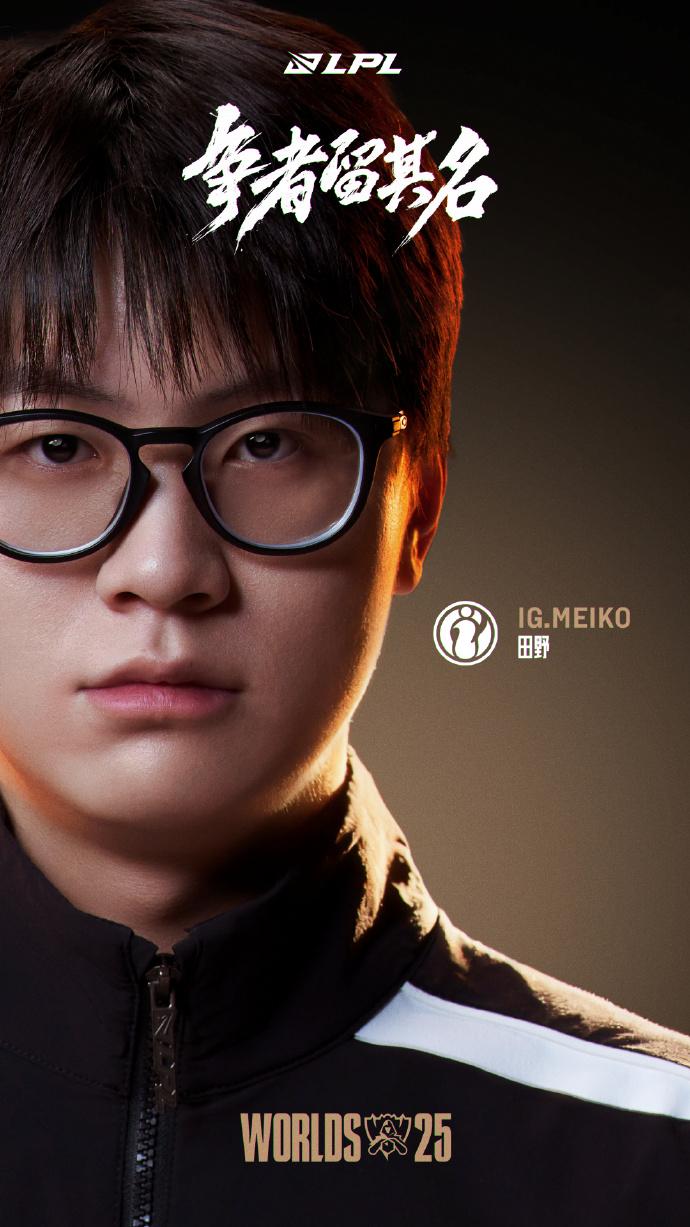 LPL官方发布IG S15出征海报：锋芒所向，无问西东