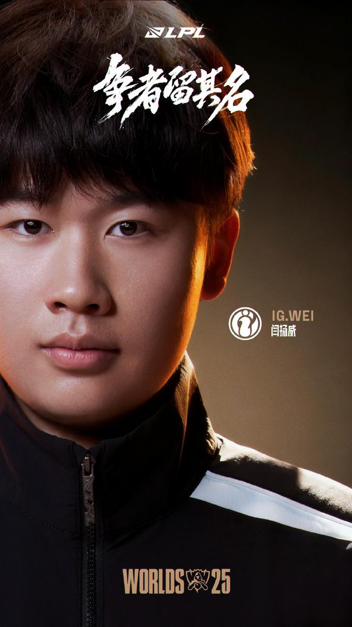 LPL官方发布IG S15出征海报：锋芒所向，无问西东
