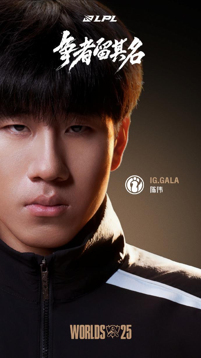 LPL官方发布IG S15出征海报：锋芒所向，无问西东