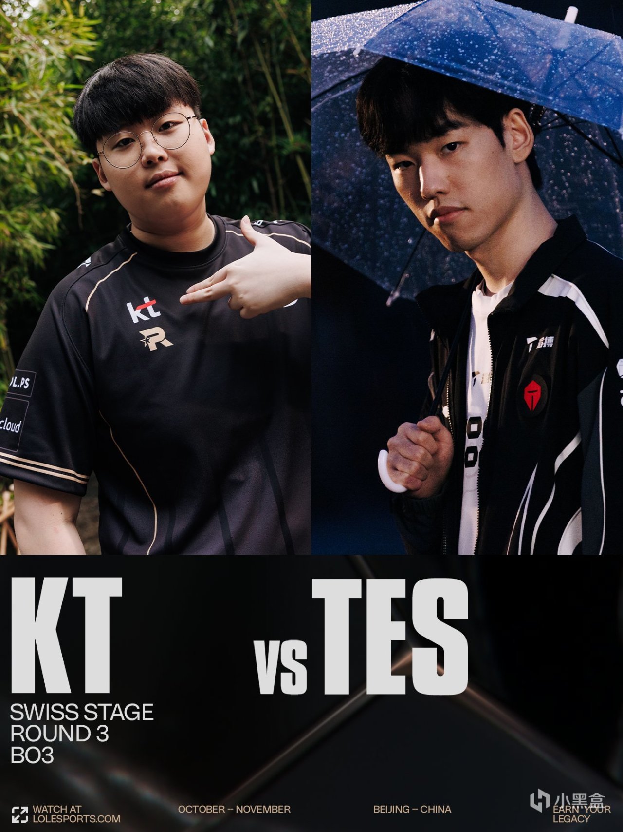 S15抽签：TES大战KT，AL将战CFO，GEN遭遇T1！