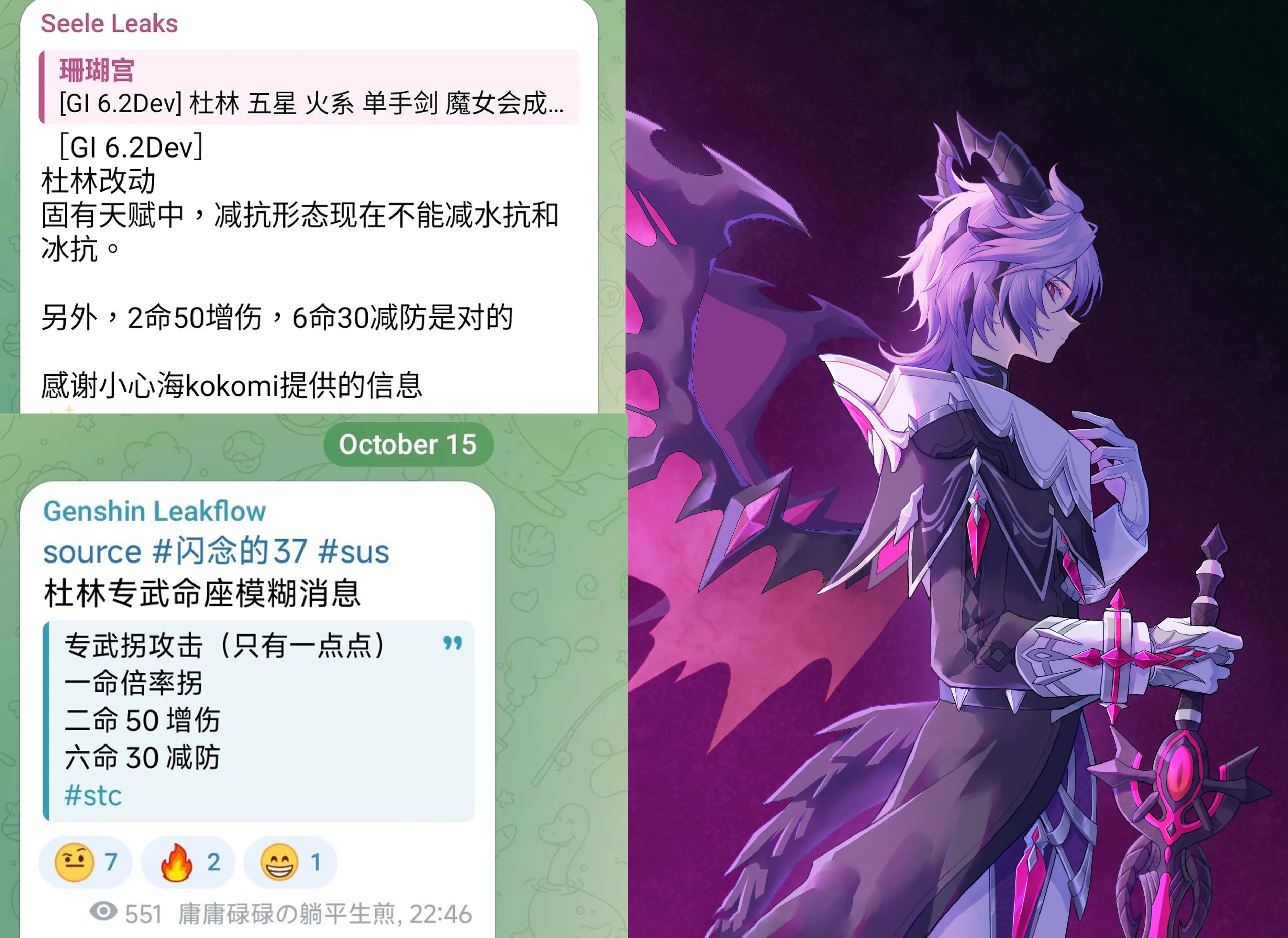 原神：杜林V2改动来了！不減冰水抗，强绑法尔伽和尼可！