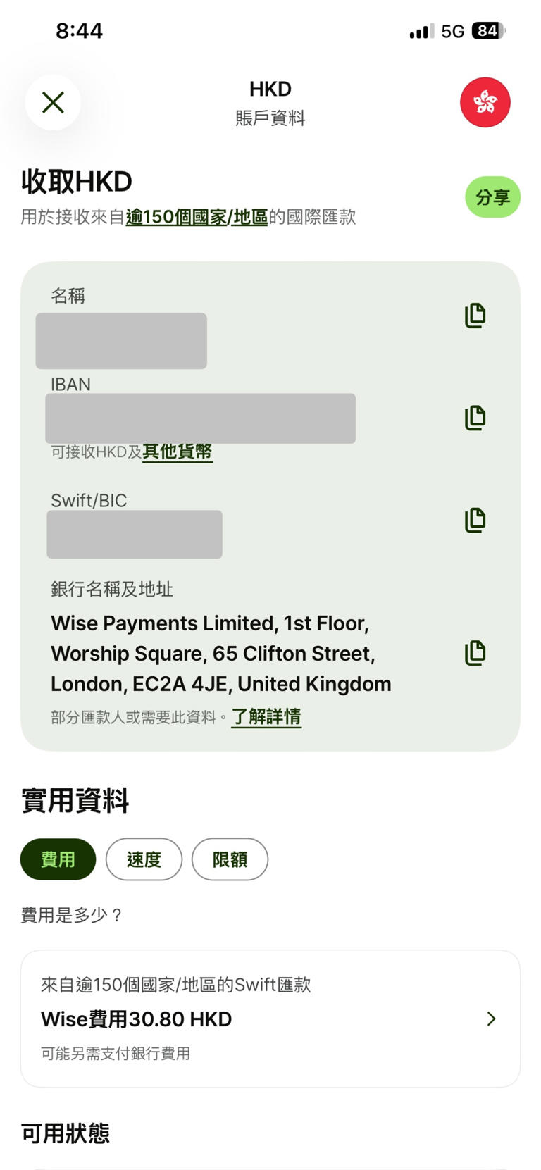 Wise开户与入金教程