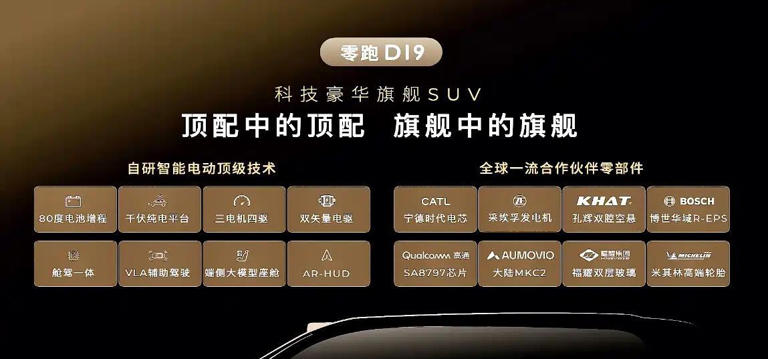 领跑D19正式首发，增程版纯电500km，预计25万起