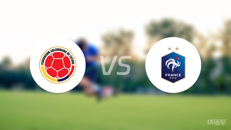 【U20世界杯】哥伦比亚U20vs法国U20比赛结果：哥伦比亚U20(1-0)法国U20比分战报