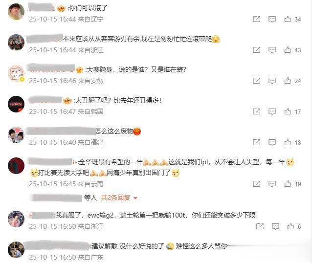 BLG败给100T官博炸锅，Bin赛前曾放话引关注