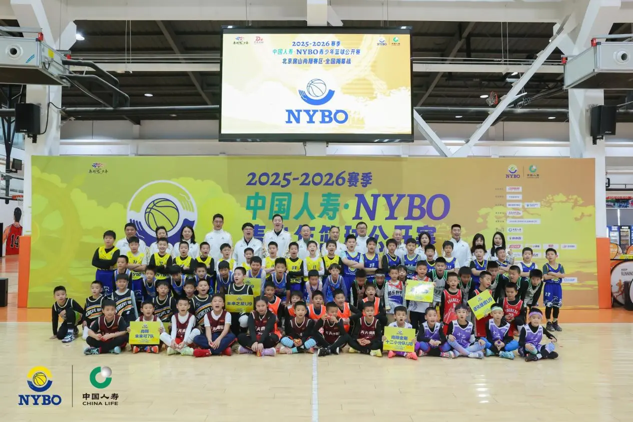 NYBO新赛季全新战略发布 开启星耀未来时代！