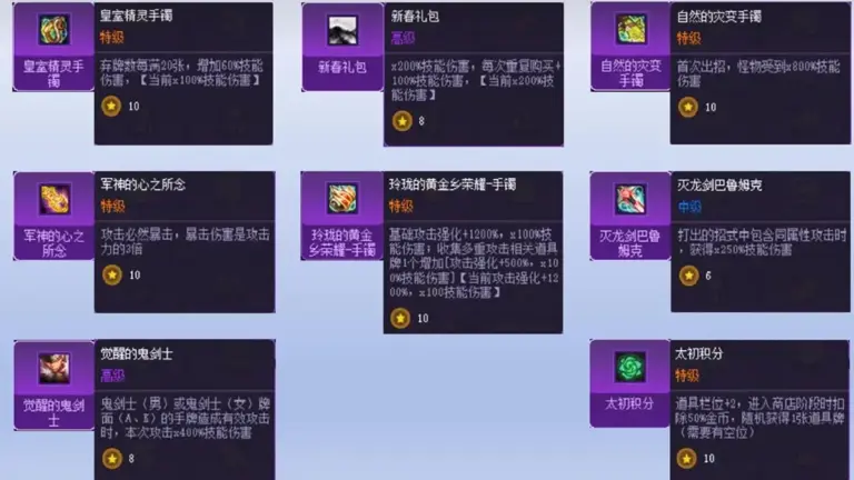 DNF：猪猪牌“白嫖卡槽BUG”！只要2大道具牌，抵消太初积分Debuff