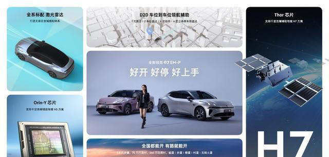 瞅准了就下手，全新领克07EM-P交付高效，再也不用“盼车来”