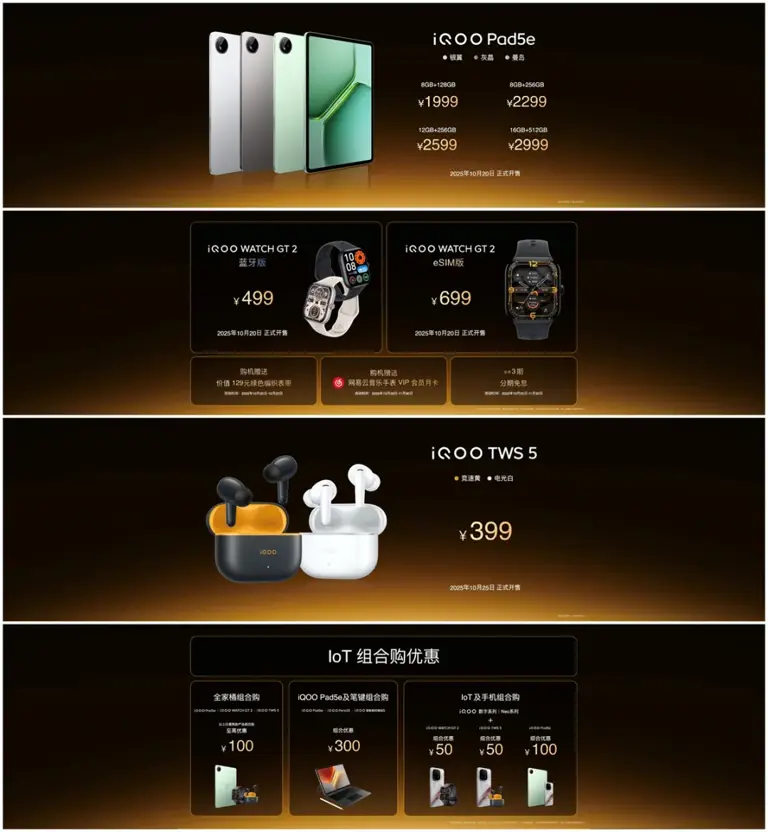 “跨代领先”iQOO 15正式发布，开启手游视效新时代