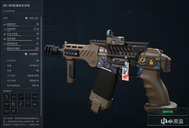 【三角洲行动】S6赛季T0紧凑！腰射到稳定，各种改法全价位合集！