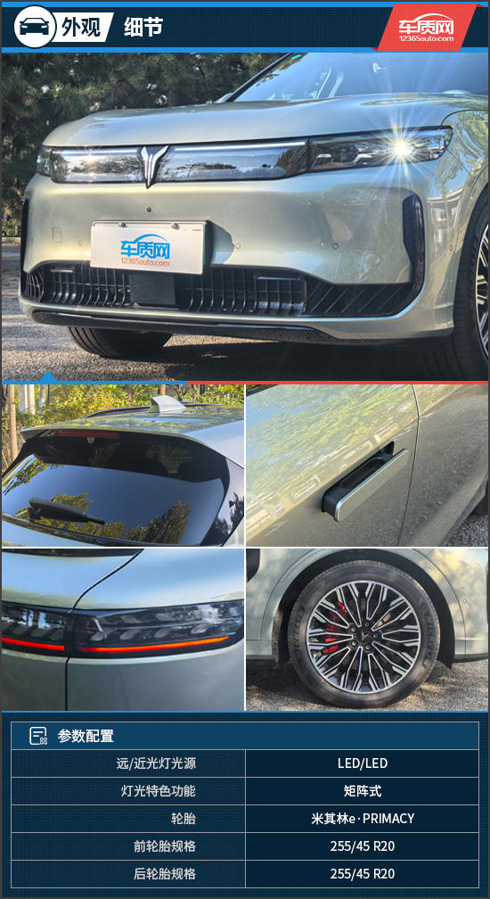 含华量超高的新潮之选 试驾岚图FREE+