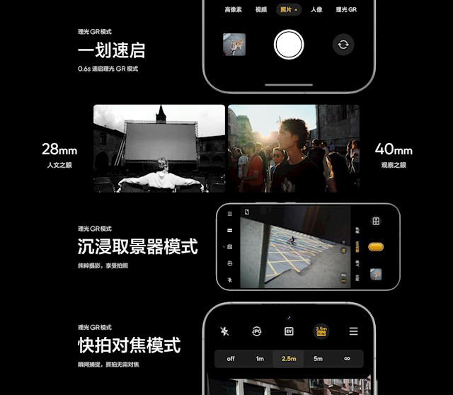 四年磨一舰！真我GT8 Pro首发理光GR影像系统