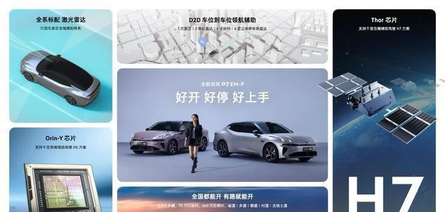 全新领克07EM-P即订即发，拉满的质价比与即刻拥有的快乐