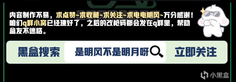 【三角洲S7】唯一目标受击debuff！最强机密之神！KC17改枪大全！