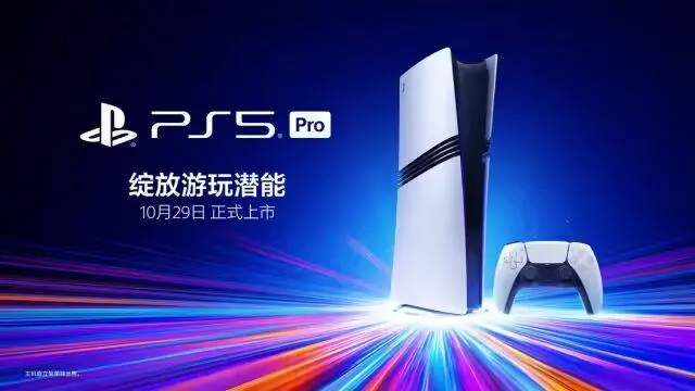 国行版 PS5 Pro 定档，售价公布！国行版新游戏陆续登度！