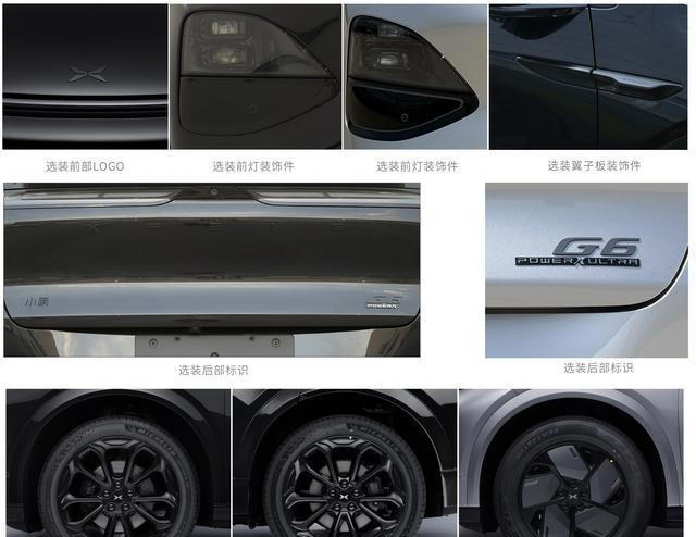 小鹏G6／P7+增程版申报信息曝光，小鹏全面增程战略更进一步