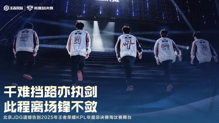 狼队4:0淘汰JDG，无畏“疑似”COS职业选手：很无聊的一场比赛