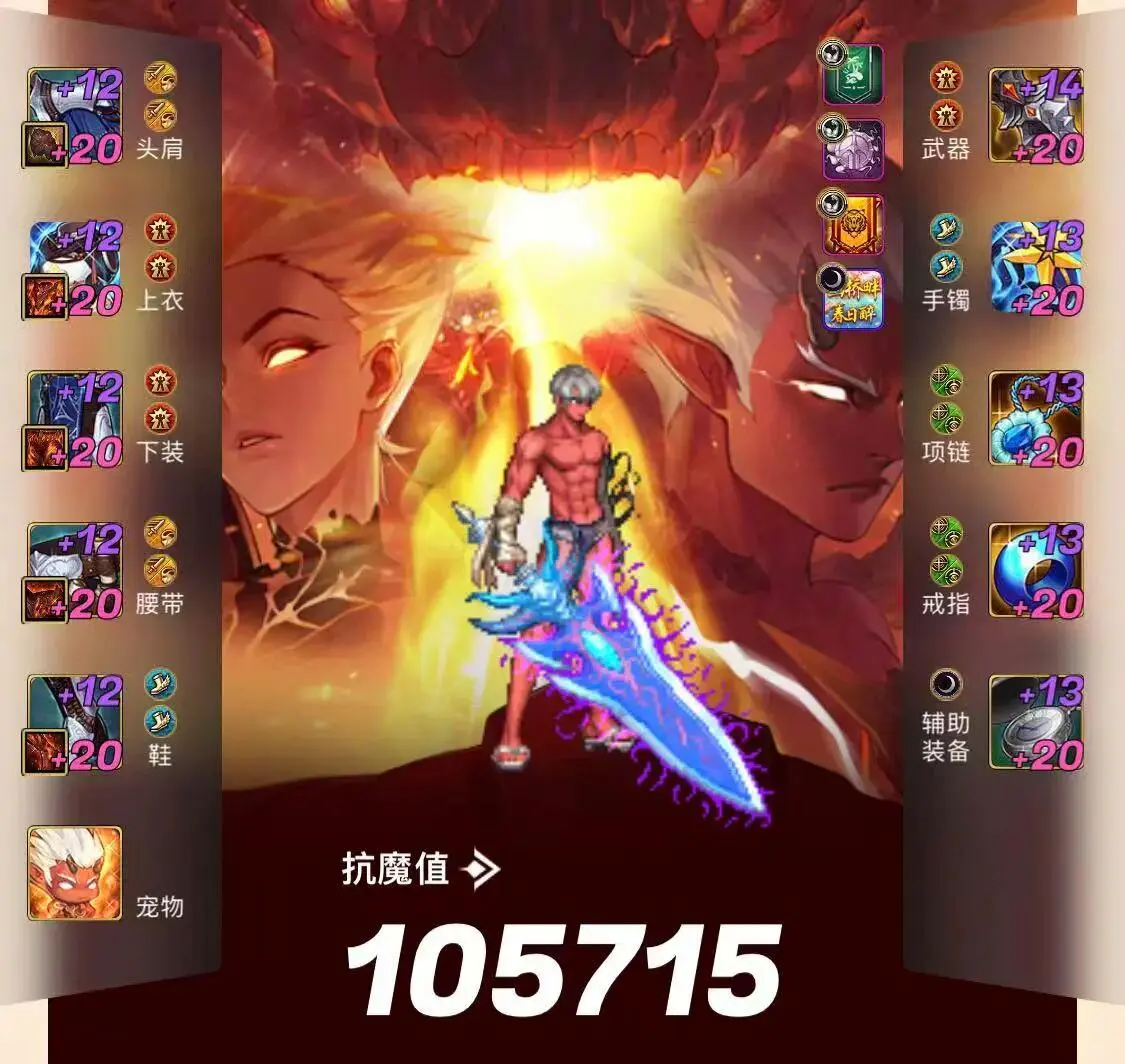 DNF手游：10月抗魔5大梯队出炉，T0才是真大佬，全身增幅+12，9万抗魔水货多，出荒古武器也没用