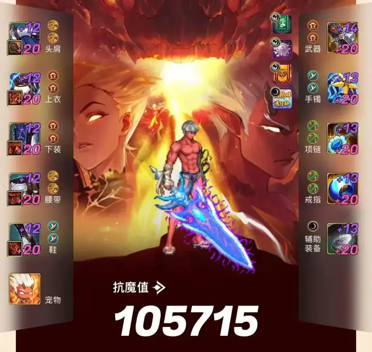 DNF手游：10月抗魔5大梯队出炉，T0才是真大佬，全身增幅+12，9万抗魔水货多，出荒古武器也没用