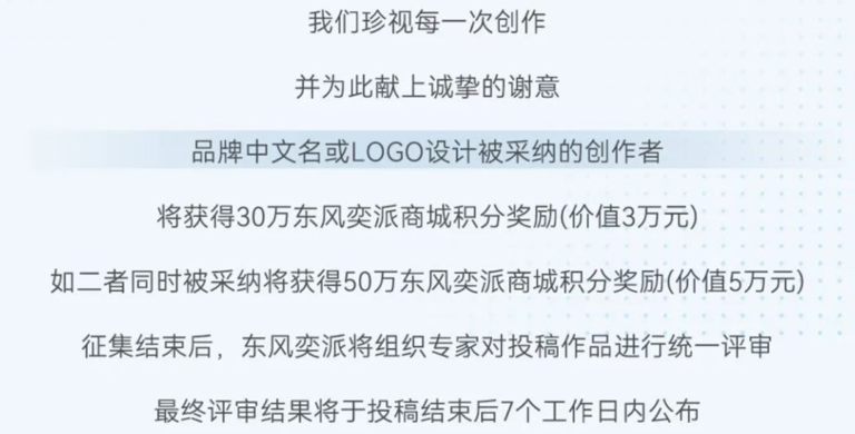 DH项目征名背后，东风华为的“第三品牌”浮出水面