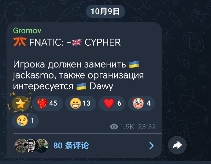 GromovCS爆料：Fnatic战队对IC的18岁的Dawy表示出兴趣