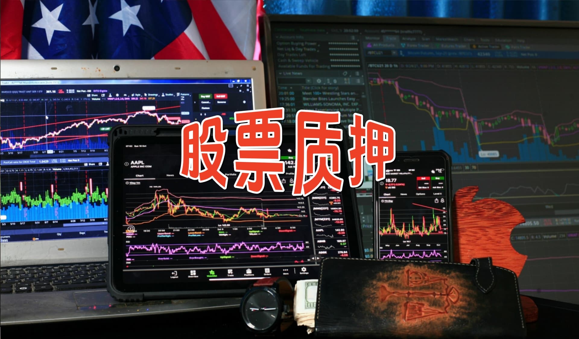 鸿富瀚：实控人张定武质押470万股用于个人资金需求