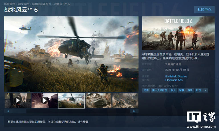 EA《战地风云6》上线：多人回归大逃杀模式，Steam国区268元起